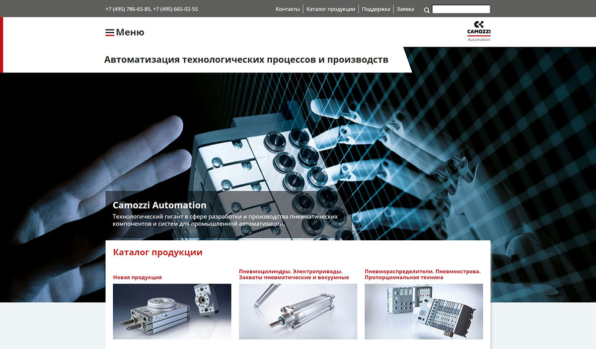 Камоцци Пневматика - PharmProm.Ru