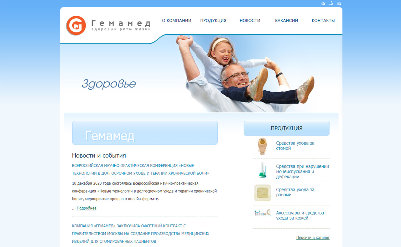 Гемамед - PharmProm.Ru